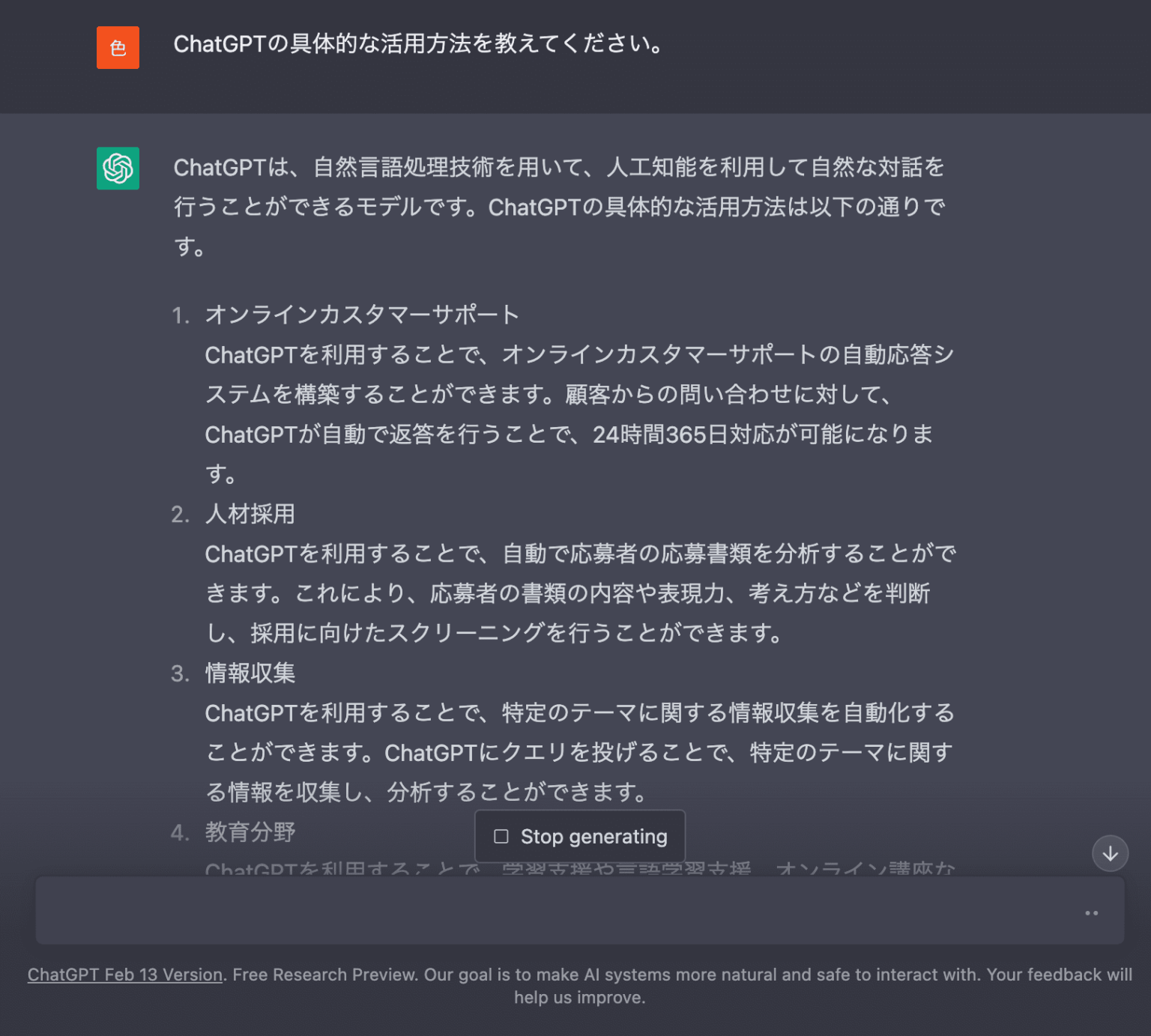 【AIの底力！】今話題の「ChatGPT」にJavaScriptでクイズプログラムを書かせてみた！